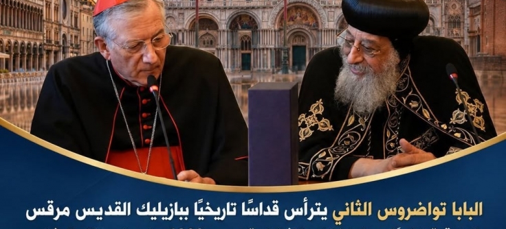 Pope Tawadros Presides over a Historic Divine Liturgy at St. Mark’s ...
