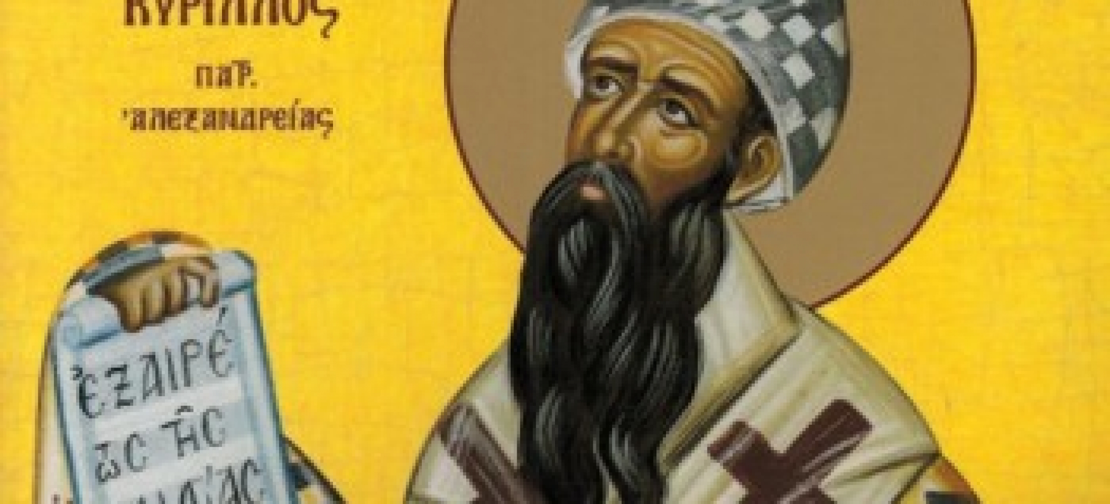 Cyril of Alexandria’s lost work is found and translated - Coptic Solidarity